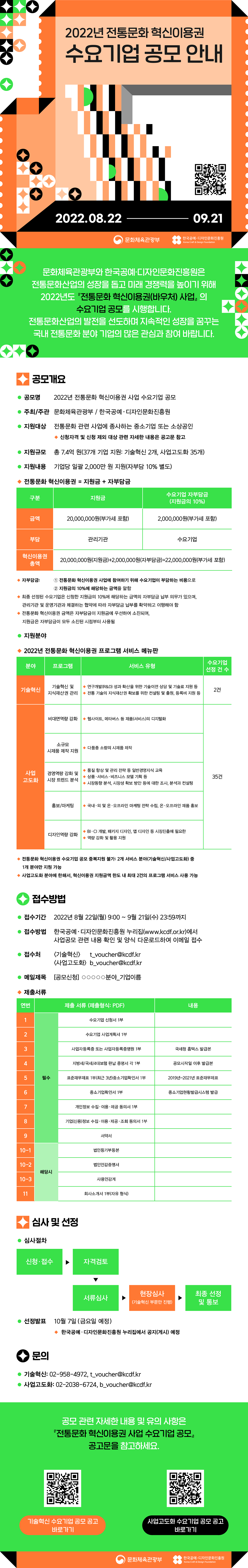 Kbiz 중소기업협동조합